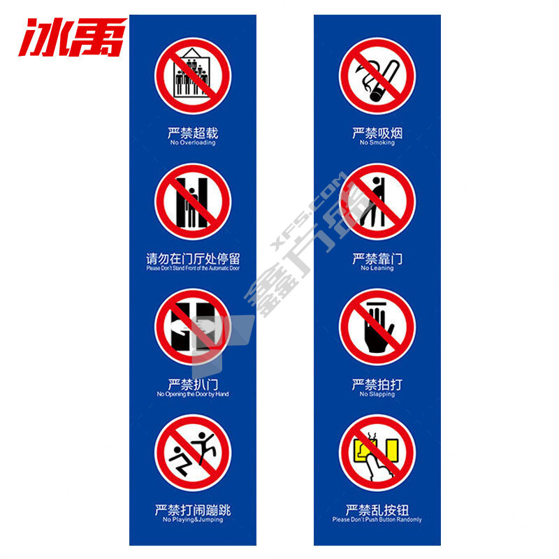 冰禹电梯警示牌安全标识 By 8011 1250cm 严禁超载请勿在厅门处停留严禁扒门打闹吸烟靠门乱按钮1 单位张 融创集采商城