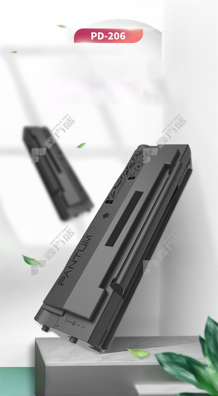 奔图 PD-206 黑色硒鼓 PD-206 黑色 1600页 (单位:个)-融创集采商城