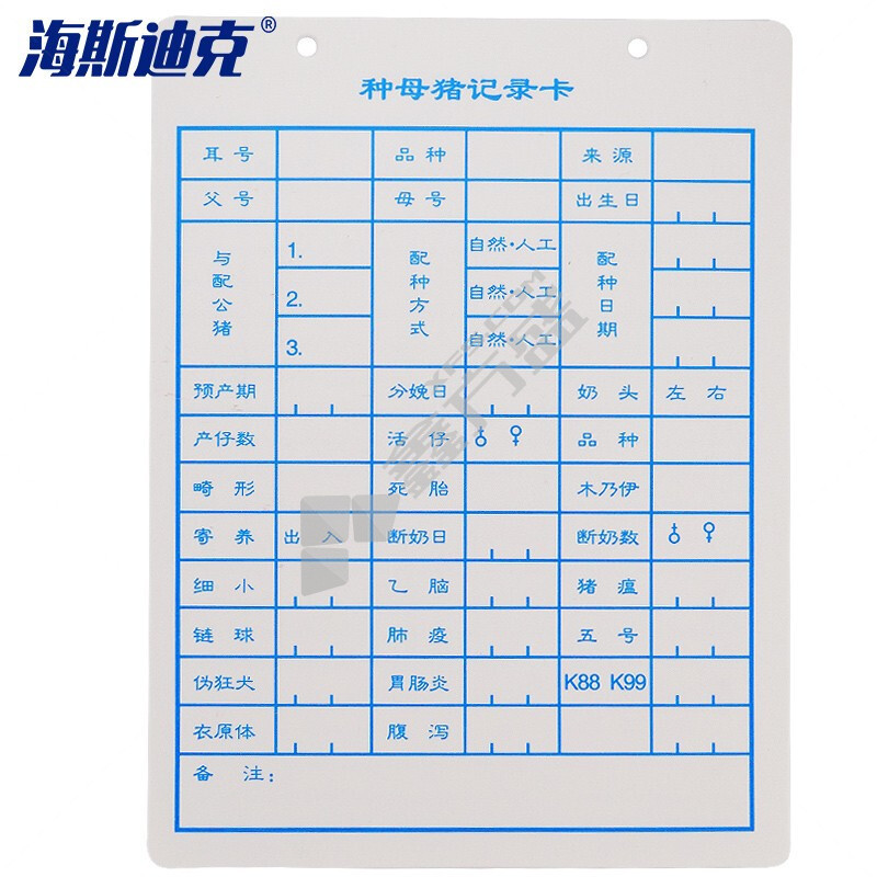 海斯迪克 加厚双面母猪病例卡 HK-5077 15*20cm 0.9毫米超厚母猪卡（10张） (单位:包)-融创集采商城