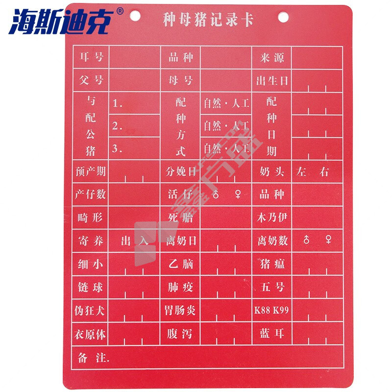 海斯迪克 加厚双面母猪病例卡 HK-5077 15*20cm 0.6毫米红色母猪卡（10张） (单位:包)-融创集采商城