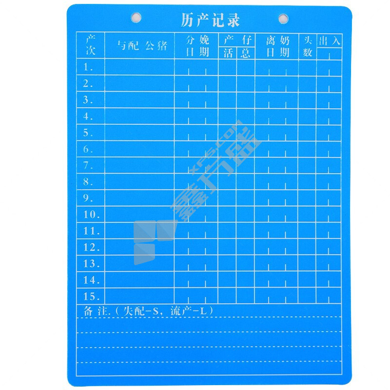 海斯迪克 加厚双面母猪病例卡 HK-5077 15*20cm 0.6毫米蓝色母猪卡（10张） (单位:包)-融创集采商城