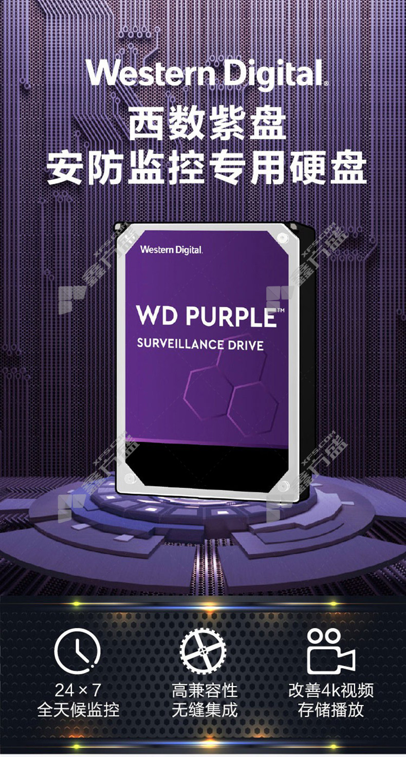 西部数据WD60EJRX 紫盘 6T监控硬盘 6T 3.5英寸 SATA6Gb/s 64M 5400转 (单位:块)-融创集采商城