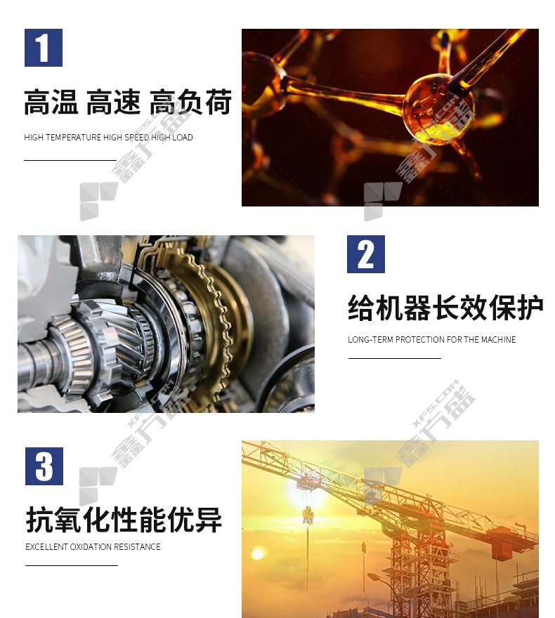 海润宝 重负荷工业闭式齿轮油H-602 L-CKD320 170kg （单位：桶）-融创集采商城