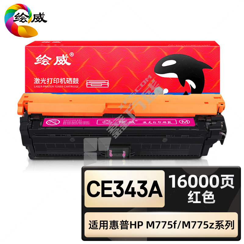 绘威红色硒鼓 CE343A CE343A 红色 常规 (单位:盒)-融创集采商城