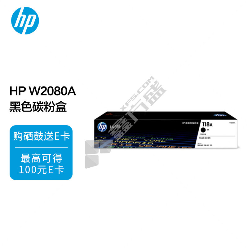 惠普原装硒鼓 W2080A 黑色 W2080A (单位:支)-融创集采商城