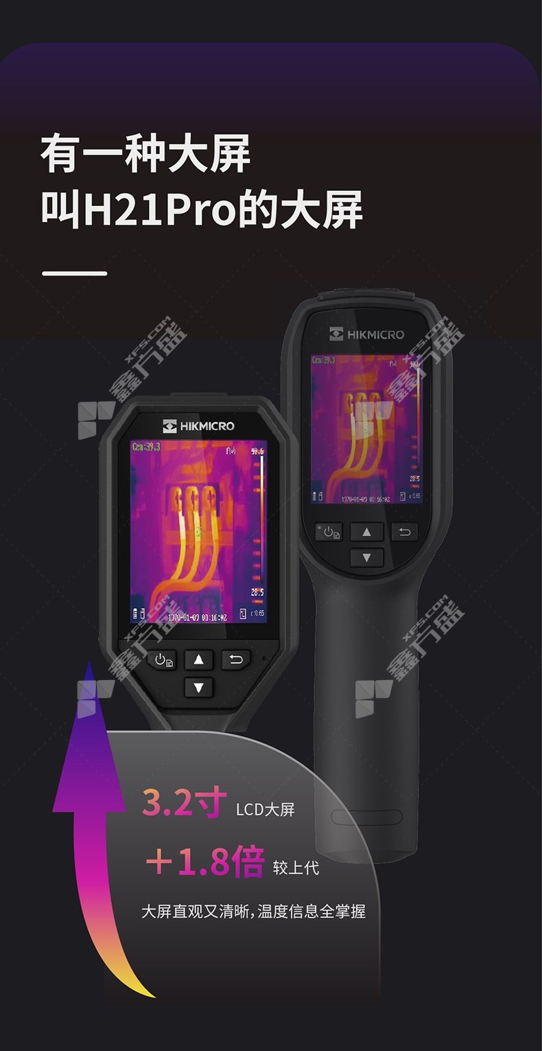 海康微影HIKMICRO 手持式红外热像仪 H21pro (单位:台)-融创集采商城