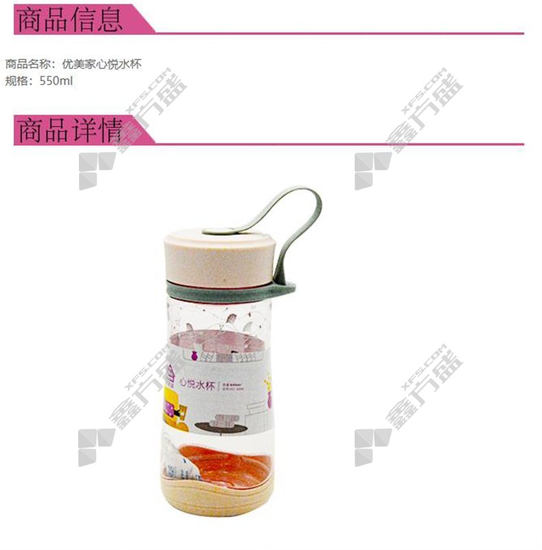 优美家 心悦水杯 5509 随机 550ml (单位:个)-融创集采商城