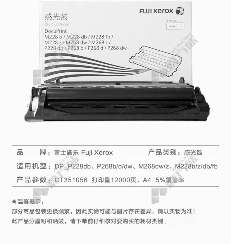 富士施乐 硒鼓 M P228 268 CT351056 分体鼓 M P228 268 CT351056 分体鼓 黑色 常规 (单位:个)-融创集采商城