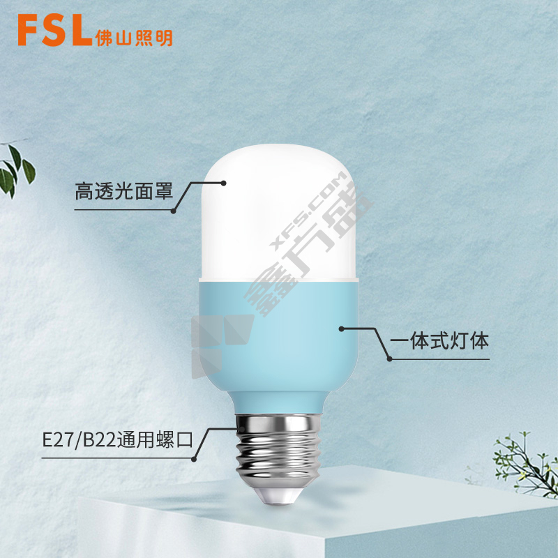 佛山FSL 柱形泡 健康照明系列 3W E27 5000K 220V T40 (单位:只)-融创集采商城