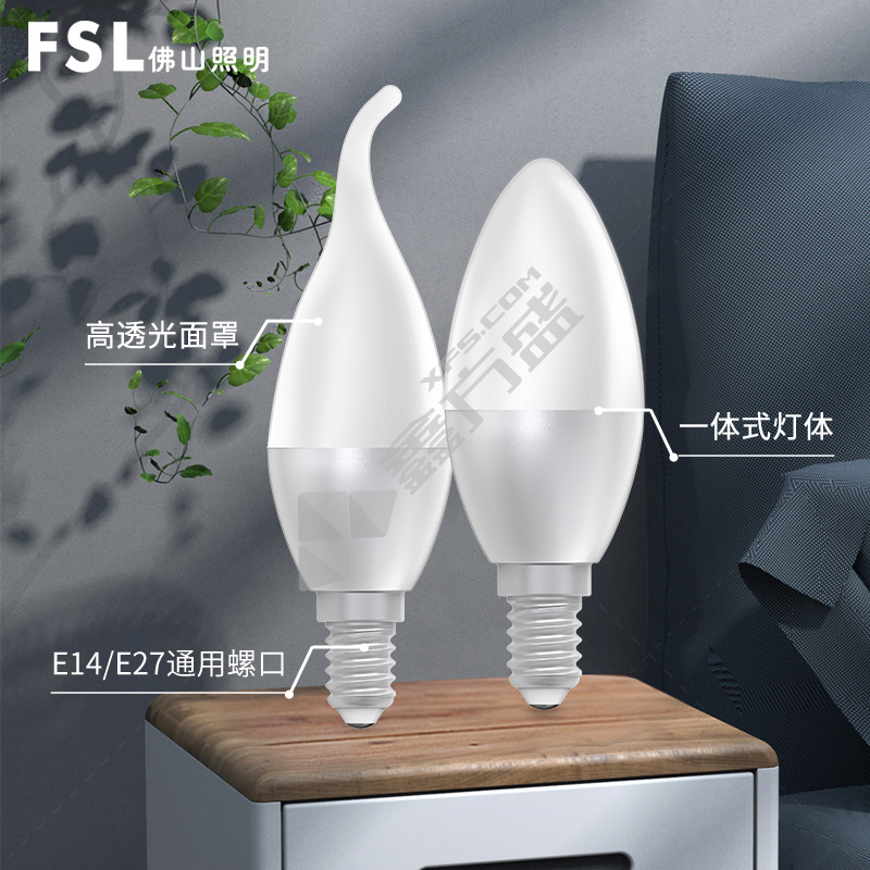 佛山FSL L ED球泡 晶亮系列 5.5w E27 6500K 200V 银 (单位:只)-融创集采商城