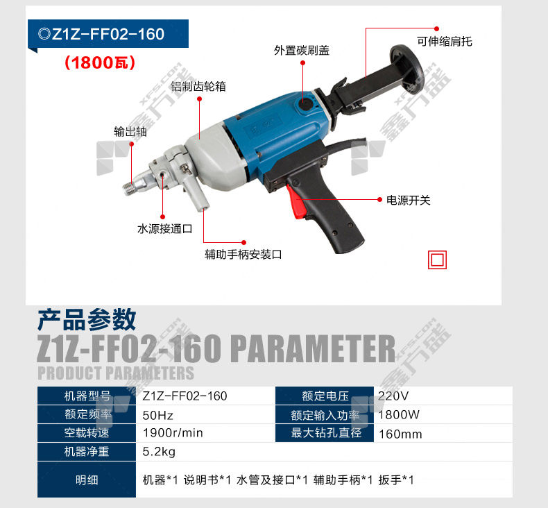 东成 金刚石钻孔机 水钻机 Z1Z-FF02-160 Z1Z-FF02-160 1800W 01301170060 (单位:台)-融创集采商城