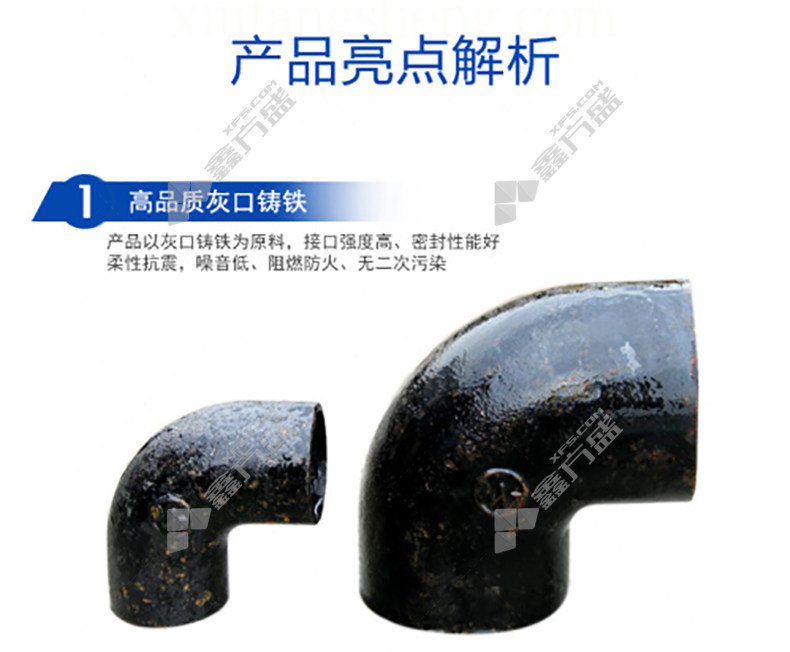 万谷 W1型管件90°门弯 Dn150 黑色 (单位:个)-融创集采商城