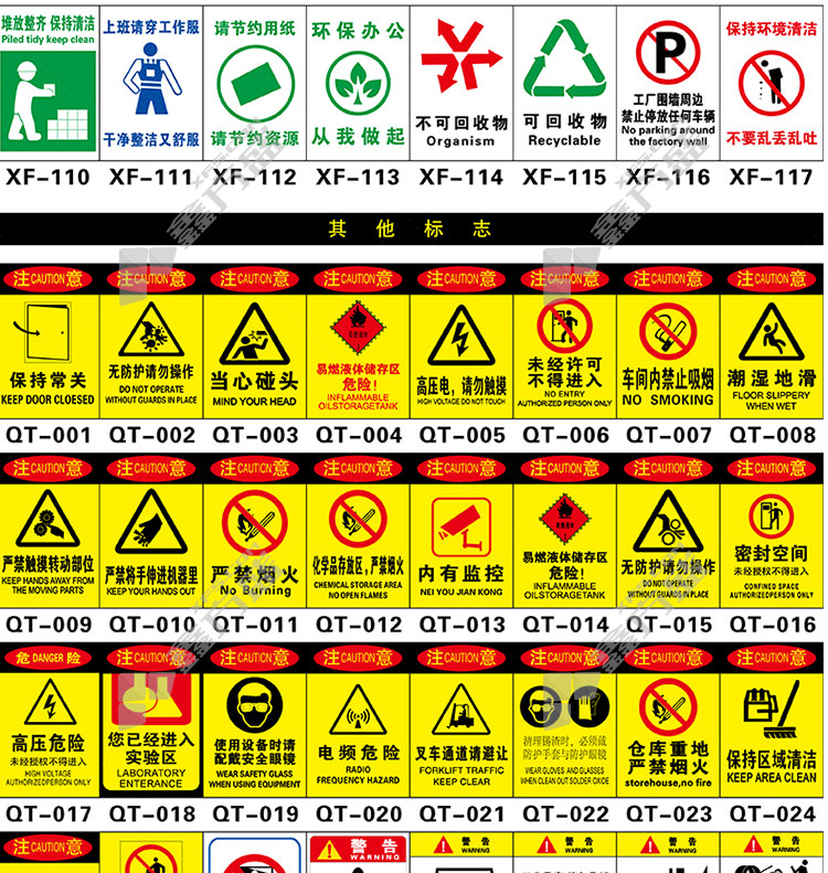 海斯迪克 安全标识牌 8cm*10cm（ 推 ）亚克力背面UV HK-61 (单位:张)-融创集采商城