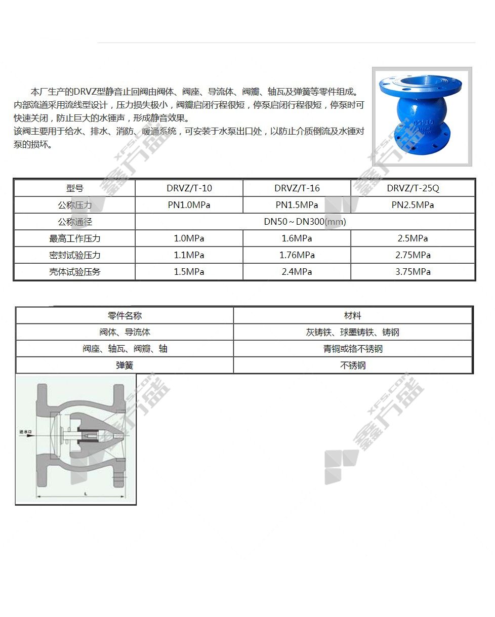 WAST H42X 铜芯静音式止回阀 H42X DN50 (单位:个)-融创集采商城