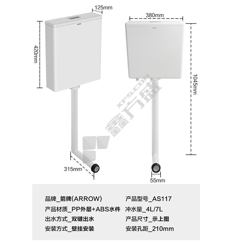 【箭牌 蹲便器水箱 AS117多少钱】420*380*125mm-鑫方盛