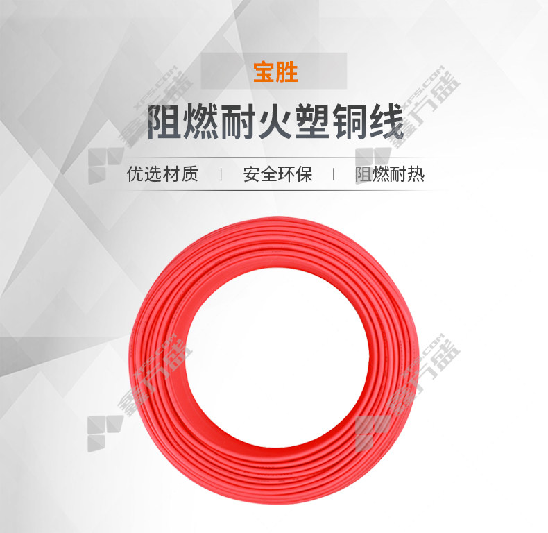 宝胜 低烟无卤阻燃耐火塑铜线WDZN-BYJ 1.5平方 蓝 （单位：盘）-融创集采商城