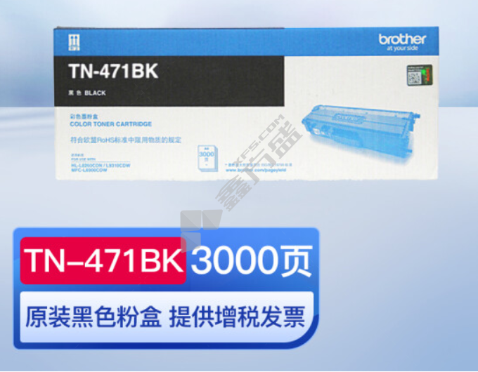 兄弟brother TN-471 系列原装墨盒 TN-471BK 黑色 适用HL-L8260CDN 9310 (单位:个)-融创集采商城