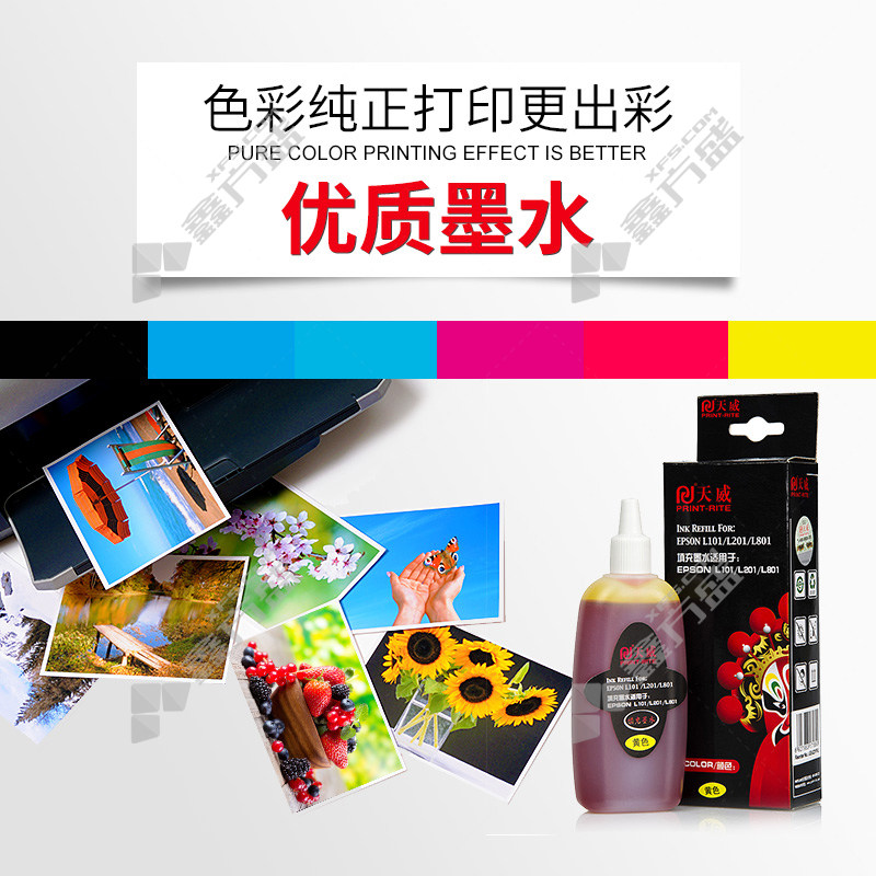 天威 Pr墨水 A1 适用于epson 002 T03x2 Cy70ml 墨水 青色 A1 适用于epson 002 T03x2