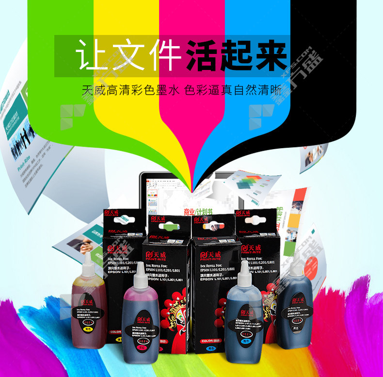 天威 Pr墨水 A1 适用于epson 002 T03x2 Cy70ml 墨水 青色 A1 适用于epson 002 T03x2