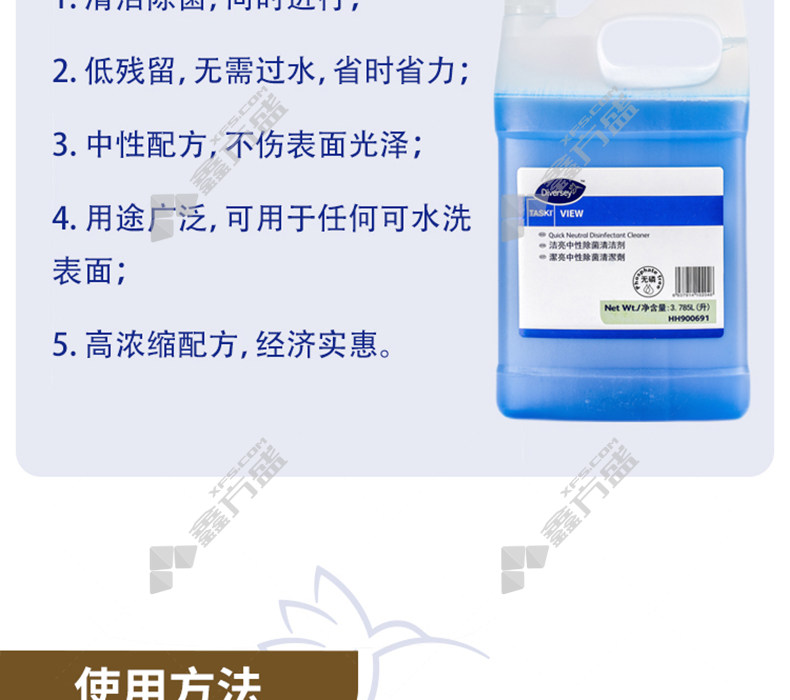 泰华施 洁亮中性除菌清洁剂 1加仑 3.78L (单位:桶)-融创集采商城