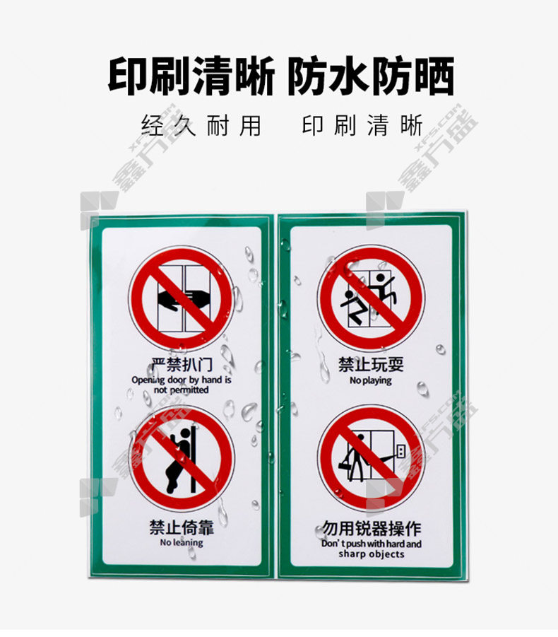 冰禹电梯警示牌安全标识 By 8011 1250cm 严禁超载请勿在厅门处停留严禁扒门打闹吸烟靠门乱按钮3 单位张 融创集采商城