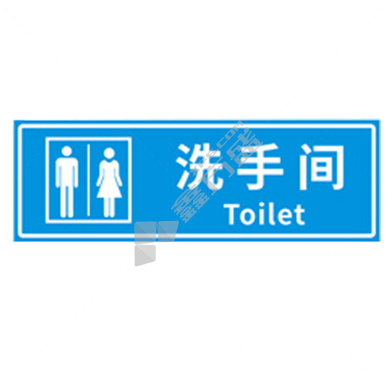 冰禹 Byaf 68安全警示标识贴纸 10×30cm 5张装 洗手间 单位包 融创集采商城