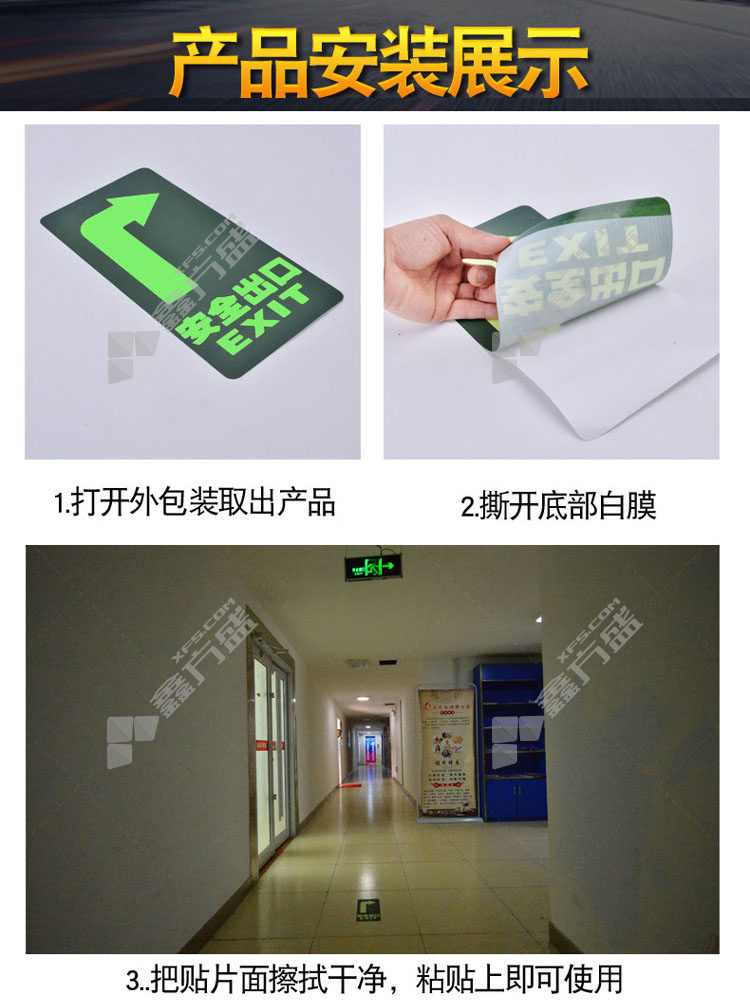 海斯迪克蓄光安全出口标识 HK-81 ←逃生，无文字 25*25cm (单位:张)-融创集采商城