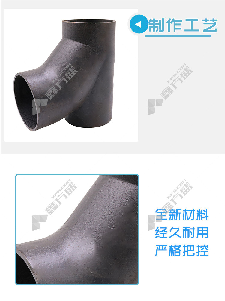 兴荣 W型TY三通（顺水三通） DN150*100 黑色 (单位:个)-融创集采商城