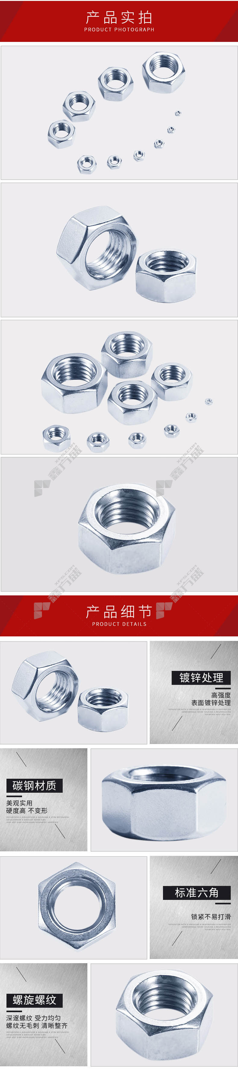 哈迪威 GB6170 8级镀锌螺母 SD M8 (单位:百个)-融慧达