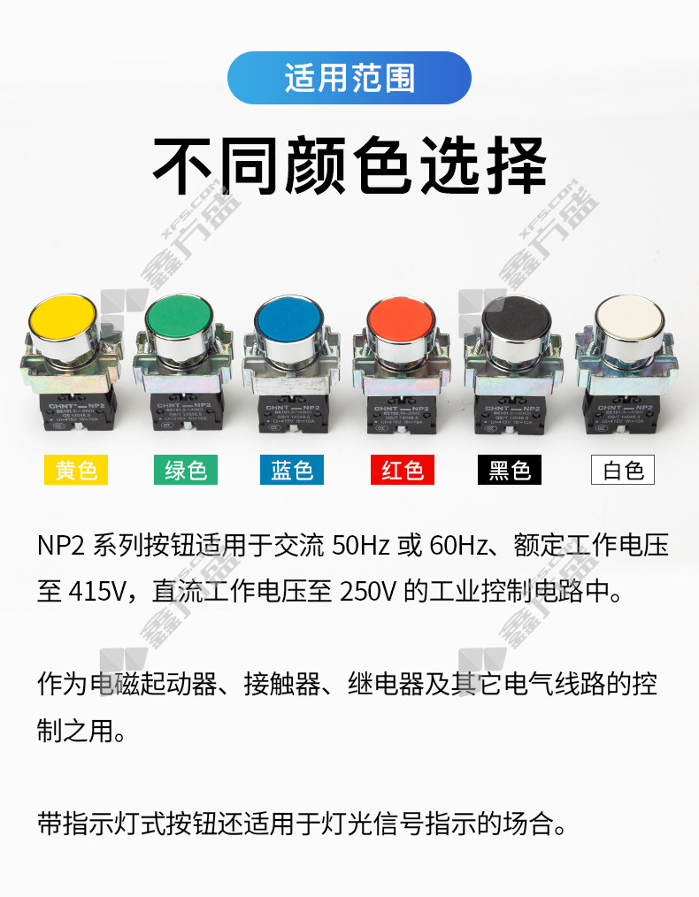正泰CHNT 按钮开关NP2-BA61型 NP2-BA61 (单位:个)-融创集采商城