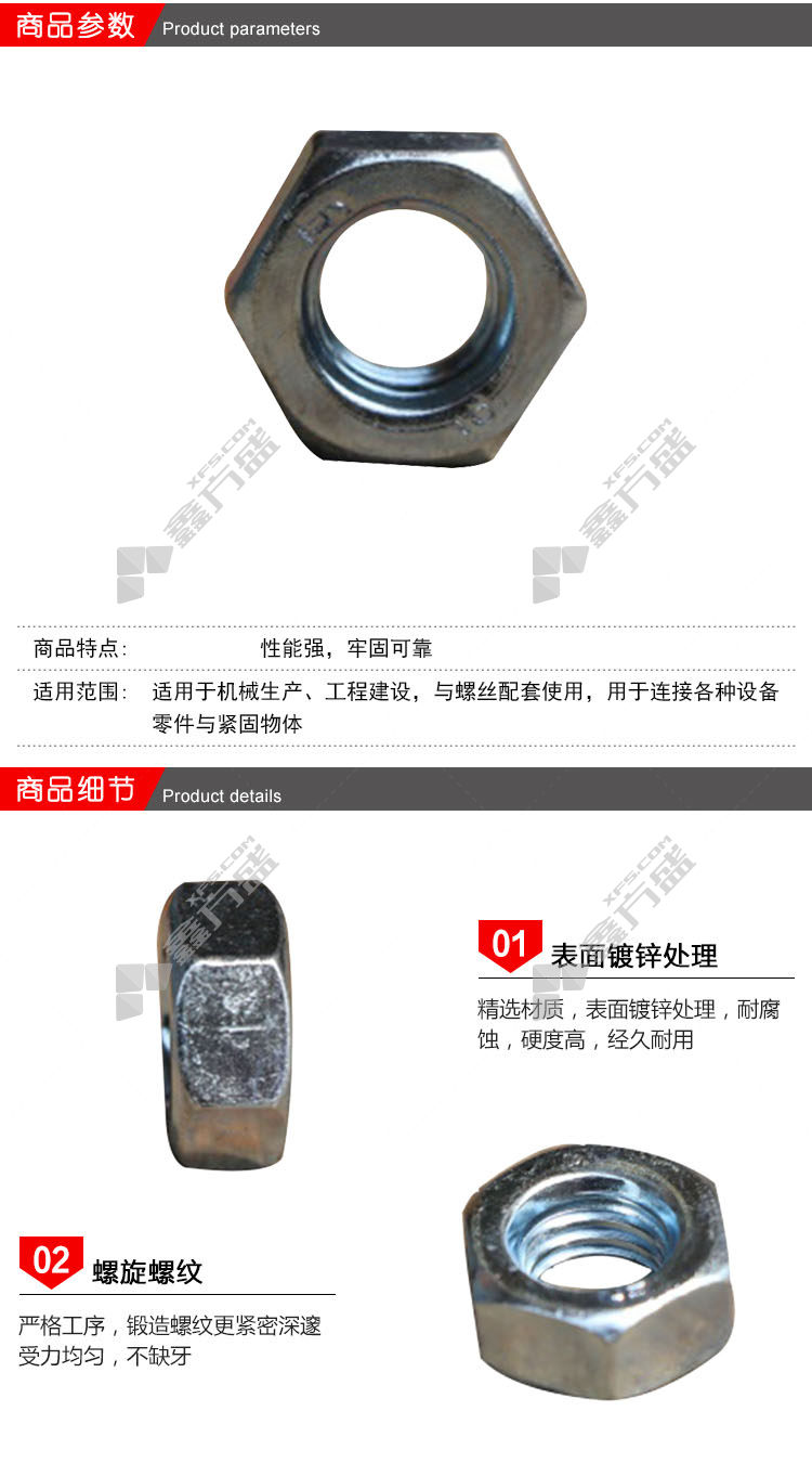 京固 GB52 4级 六角螺母 镀锌 M8 (单位:百个)-融创集采商城