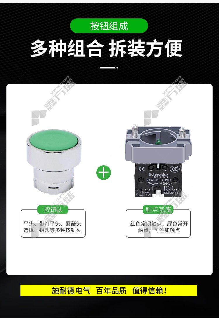 【施耐德电气(Schneider Electric) 指示灯 XB2BVM4LC 220V多少钱】XB2BVM4LC 220V-鑫方盛