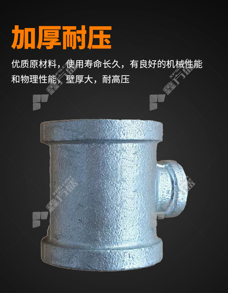 天和 玛钢变径三通 DN80*65 (单位:个)-融创集采商城