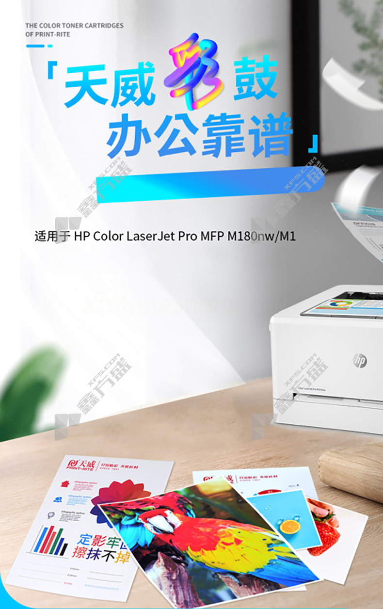 天威 PR硒鼓 C/适用于HP-M154 CF510A/204A 商用装硒鼓带芯片-四色套装 C/适用于HP-M154(CF510A/204A)-商用装硒鼓带芯片-四色套装 四色 常规 (单位 ...