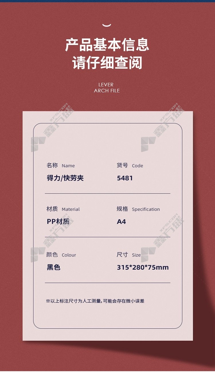 得力 5481 快劳夹 A4 蓝色 5481 (单位:只)-融创集采商城