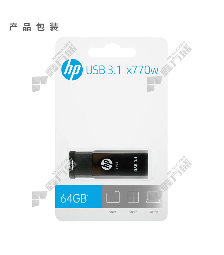 惠普 USB3.1固态级U盘 x770w 64G (单位:个)-融创集采商城