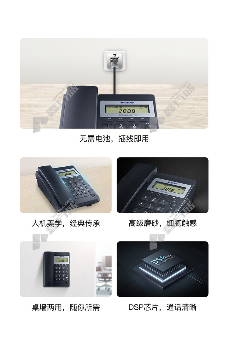 步步高 电话机HCD007 TSD 198B 黑色 家用办公 (单位:台)-融创集采商城