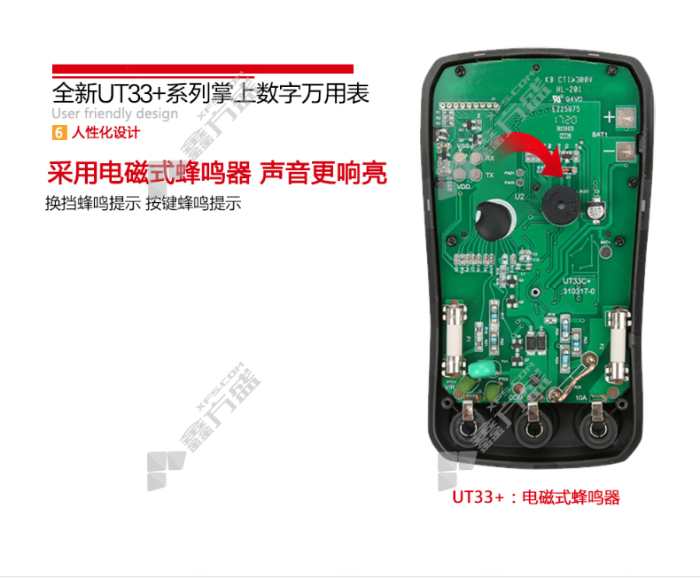 优利德 UT33系列数字万用表 UT33A+ 1999 (单位:台)-融创集采商城