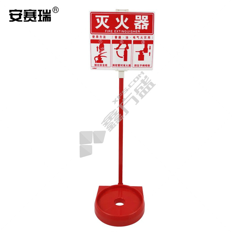 安赛瑞 21510 标牌式灭火器放置底座灭火器放置支架 21510 标识牌2577cm 底座2121cm 灭火器箱 单位个 融创集采商城