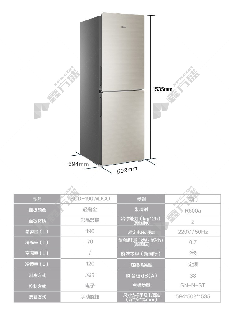 海尔 两门冰箱 BCD-118TMPA 118L (单位:台)-融创集采商城