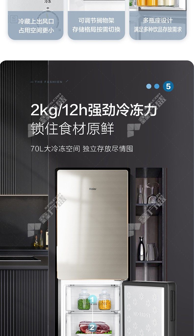 海尔 两门冰箱 BCD-118TMPA 118L (单位:台)-融创集采商城