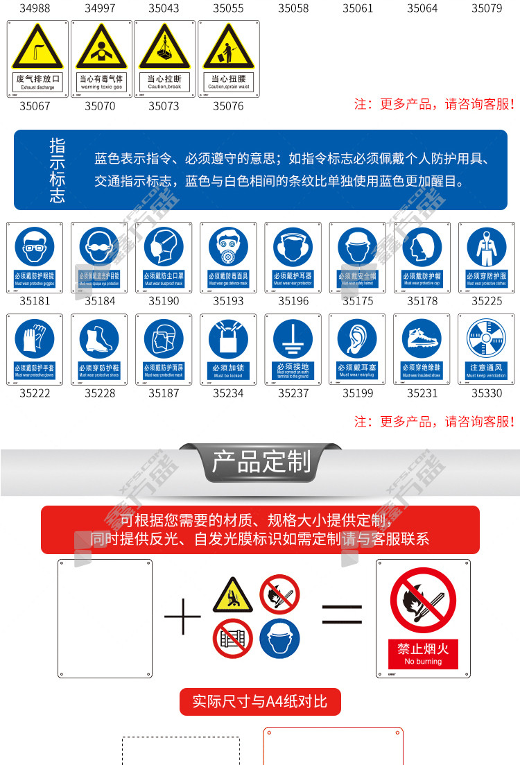 安赛瑞 35008 禁止类铝安全标识牌 35008 禁止入内 250*315mm (单位:张)-融创集采商城