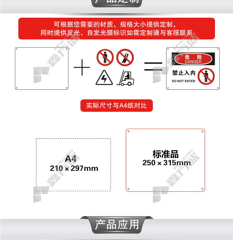 安赛瑞 31314 警示标志牌 31314 250*315mm 注意-此门须上锁 (单位:张)-融创集采商城