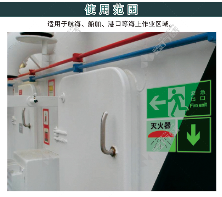 安赛瑞 21008 塑料板IMO安全标志 21008 15×15cm/撤离滑道 (单位:张)-融创集采商城