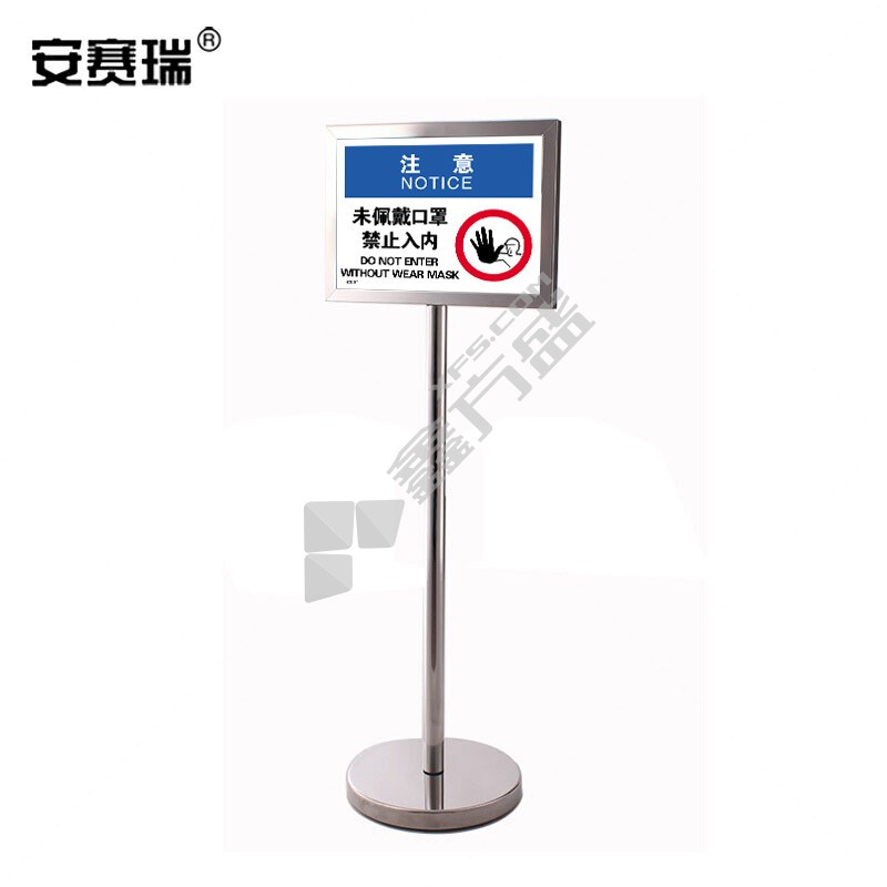 安赛瑞 28928 不锈钢原色双面安全标语立牌 28928 A3横款 注意 进入未佩戴口罩禁止入内 (单位:个)-融创集采商城
