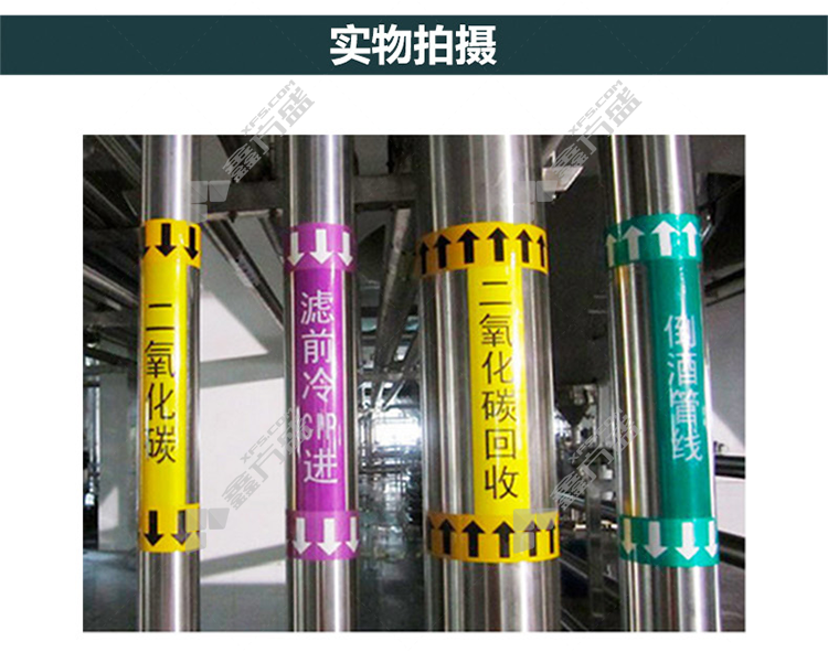 安赛瑞 15229 双氧水管道名称标识 15229 50*250mm 5片装/双氧水 (单位:包)-融创集采商城