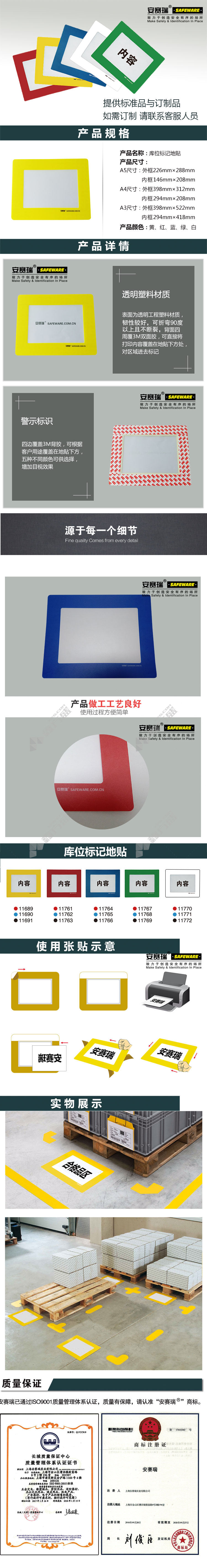 安赛瑞 11689 仓库5S定位地贴(耐磨地贴保护壳) 11689 黄 294*418mm (单位:张)-融创集采商城