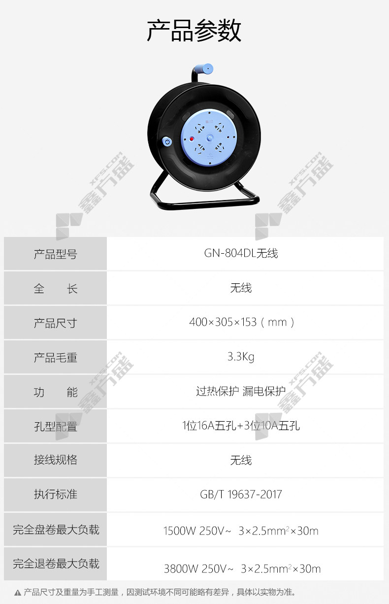 公牛 804DL型 漏电保护电缆盘 GN-804DL 10+16A 总控 无线 (单位:个)-融创集采商城