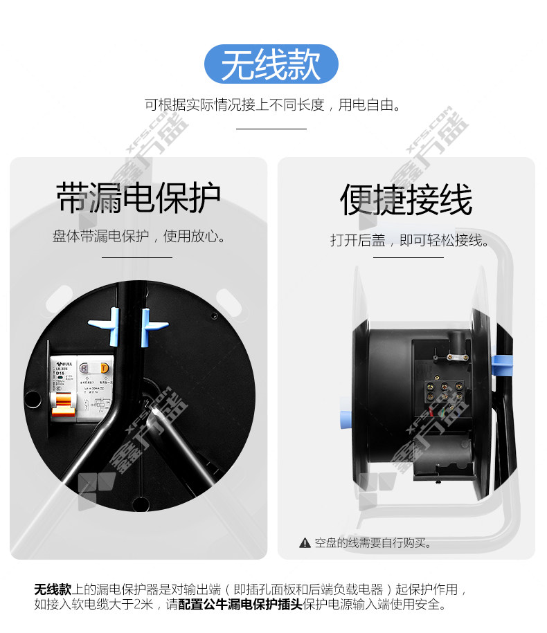 公牛 804DL型 漏电保护电缆盘 GN-804DL 10+16A 总控 无线 (单位:个)-融创集采商城