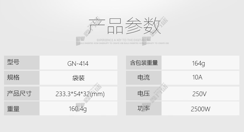 公牛 414K型 四位五孔插排 GN-414K 10A 总控 无线 (单位:个)-融创集采商城